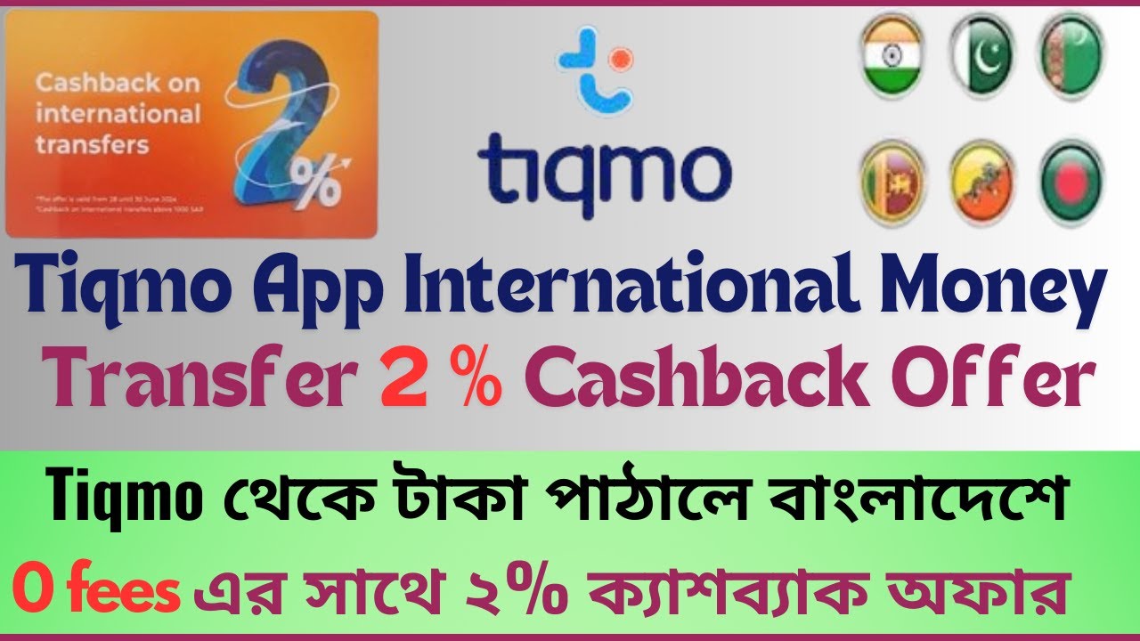 Tiqmo App International Money Transfer New Offer | 2 % Cashback on ...