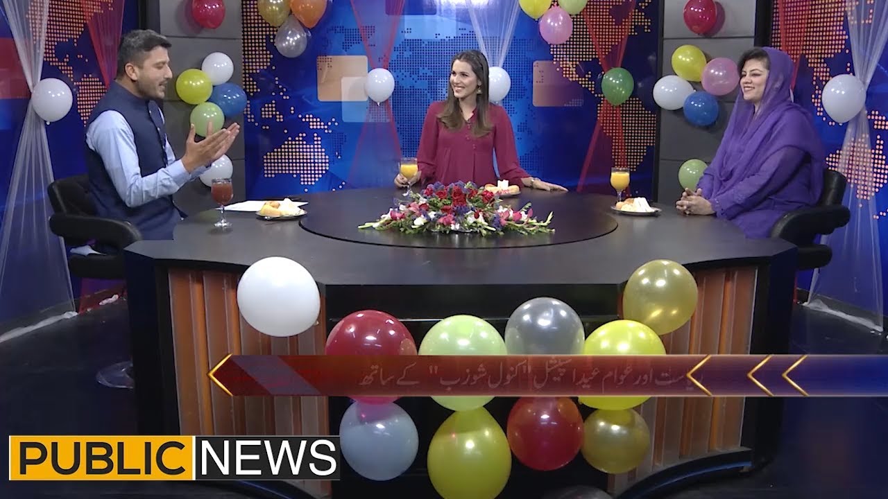 Eid Special Show - Eid Day 2 | Riyasat Aur Awam | Kanwal Shauzab | 04 ...