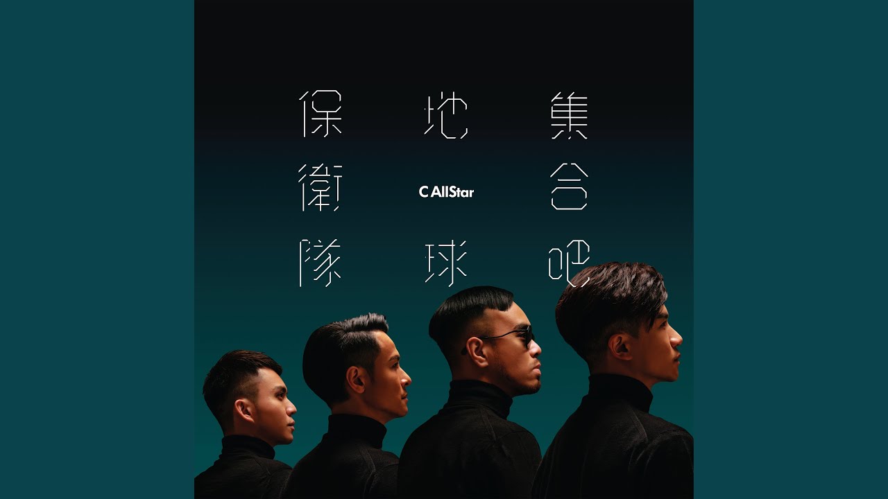 Together We Strive For A Better World - YouTube