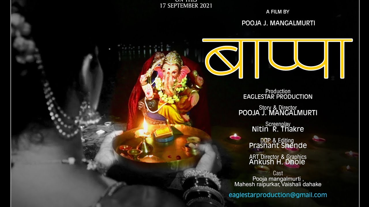 "BAPPA" the theme of judgment.... - YouTube