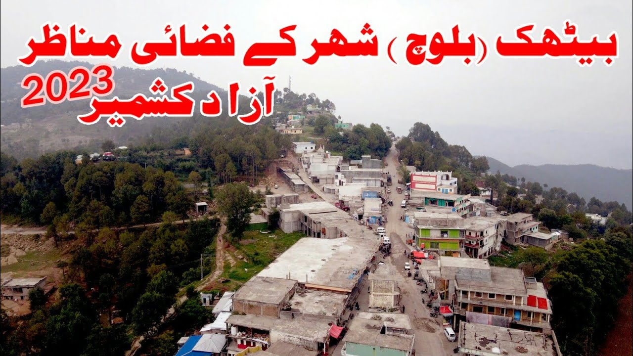 Baithak Balouch | Azad Kashmir Arial View 2023 | | Ahsan Tv - YouTube