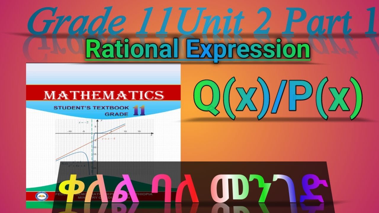 Grade 11 Mathematics Unit 2 Rational Expression || Exercise 2.1 simply ...