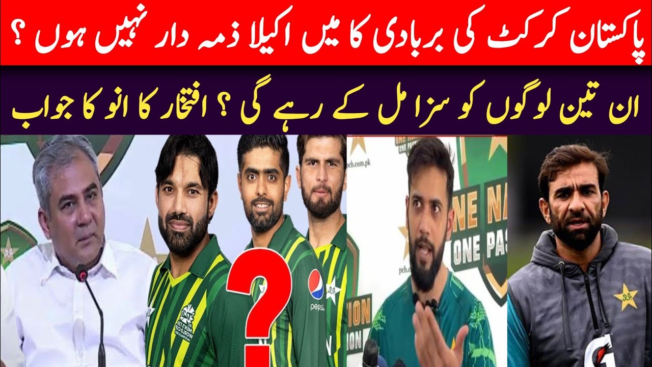 Pakistan team and Mohsin Naqvi | don't ask me this question to the captain, ask it to the coach ...