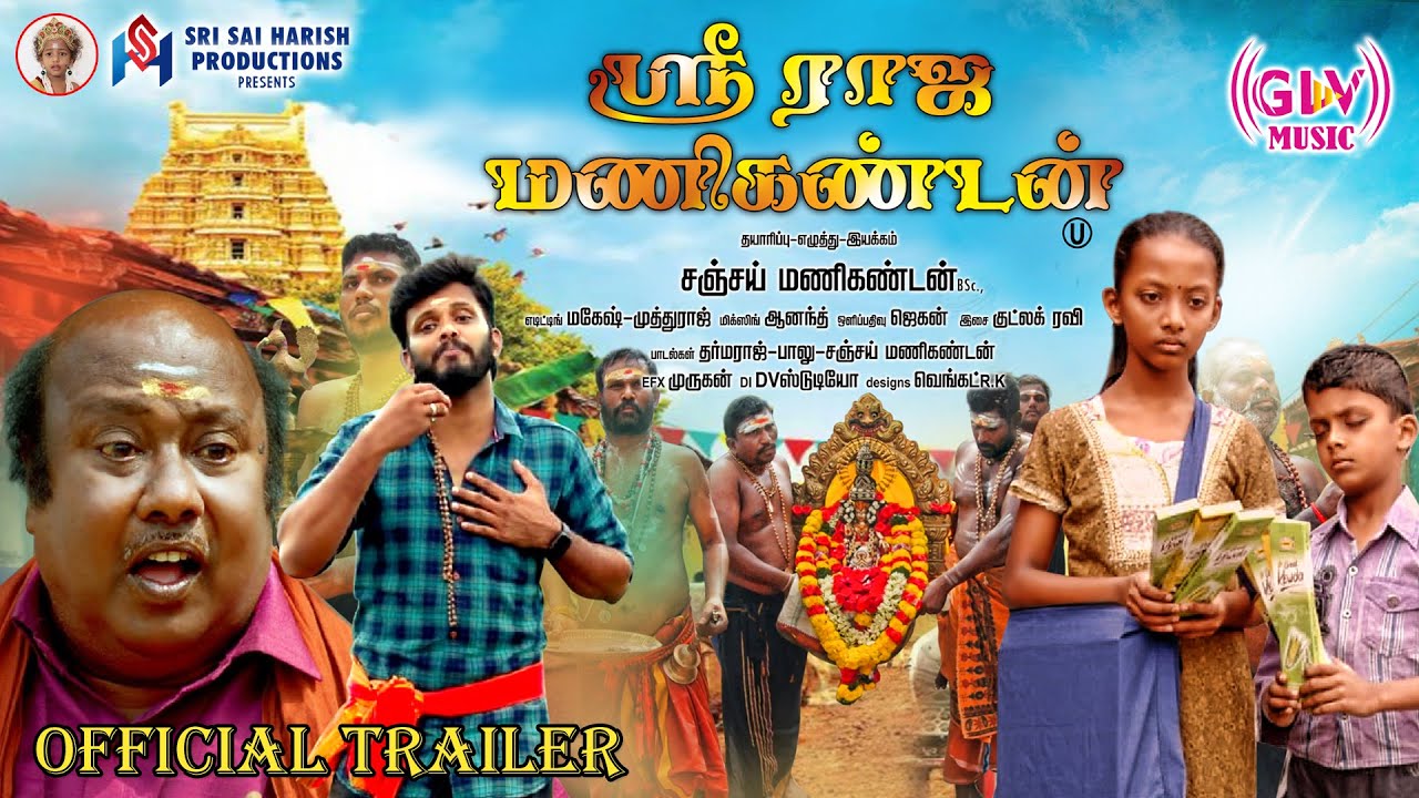 Sree Raja Manikandan - Official Trailer | Dharma, Divya | Good luck ...