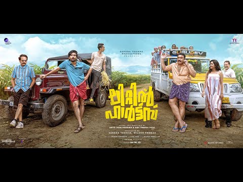 Little Hearts | Malayalam Full Movie |Shane Nigam |Mahima Nambiar | Kailas | Anto Jose Pereira & Aby
