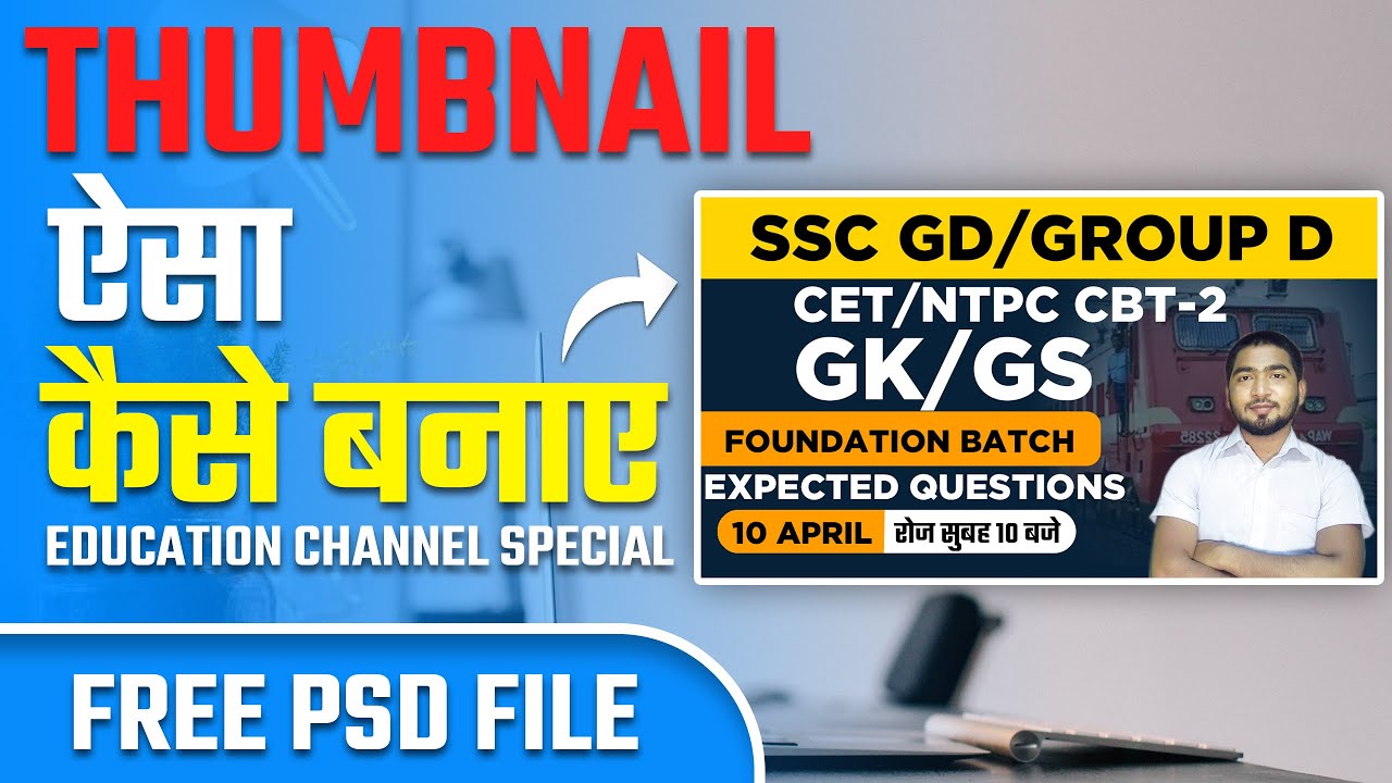 Educational Thumbnail Design for Youtube Videos. Accha Professional ...