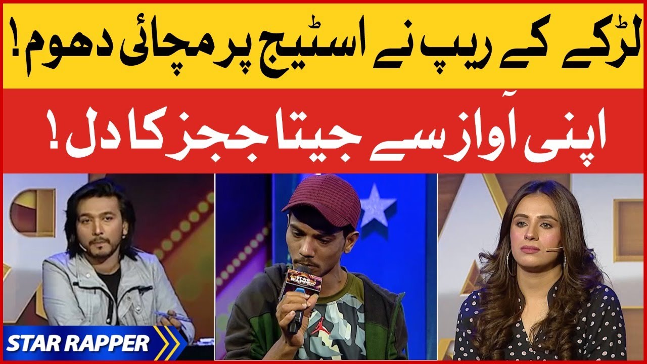 Amazing Rap Performance | Star Rapper | Sahir Lodhi | Zaain | Mathira ...
