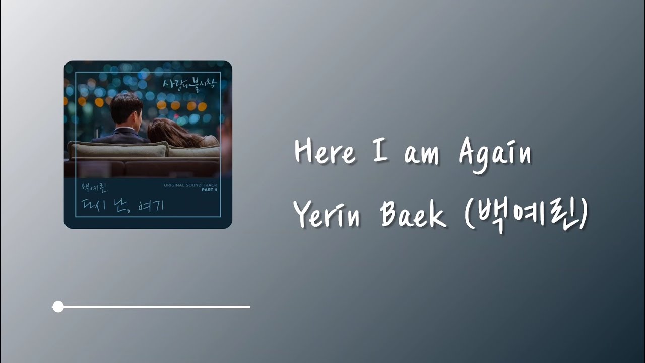 Yerin Baek (백예린/白藝潾) - Here I Am Again (다시 난, 여기) 愛的迫降 OST Lyrics 中韓字幕 ...