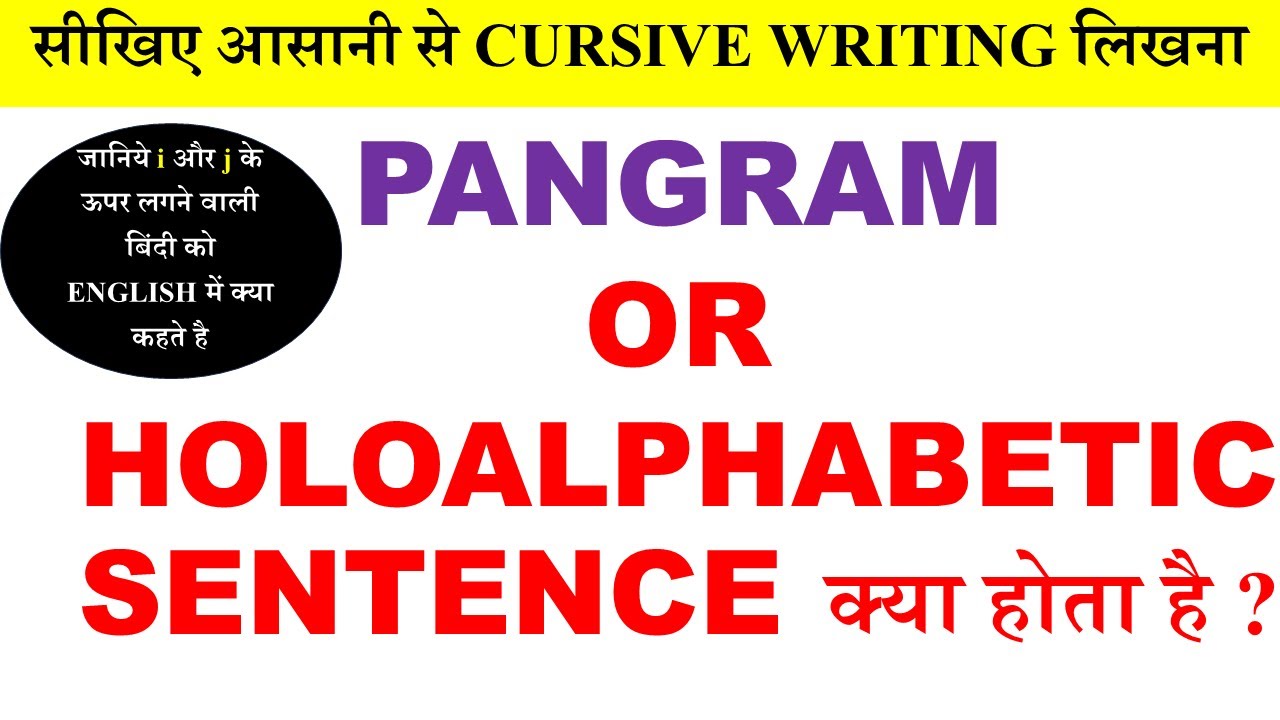 PANGRAM OR HOLOALPHABETIC SENTENCE IN ENGLISH CURSIVE WRITING - YouTube