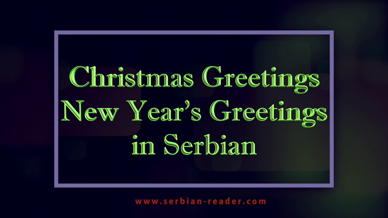 Serbian Reader: Christmas & New Year's Greetings - YouTube