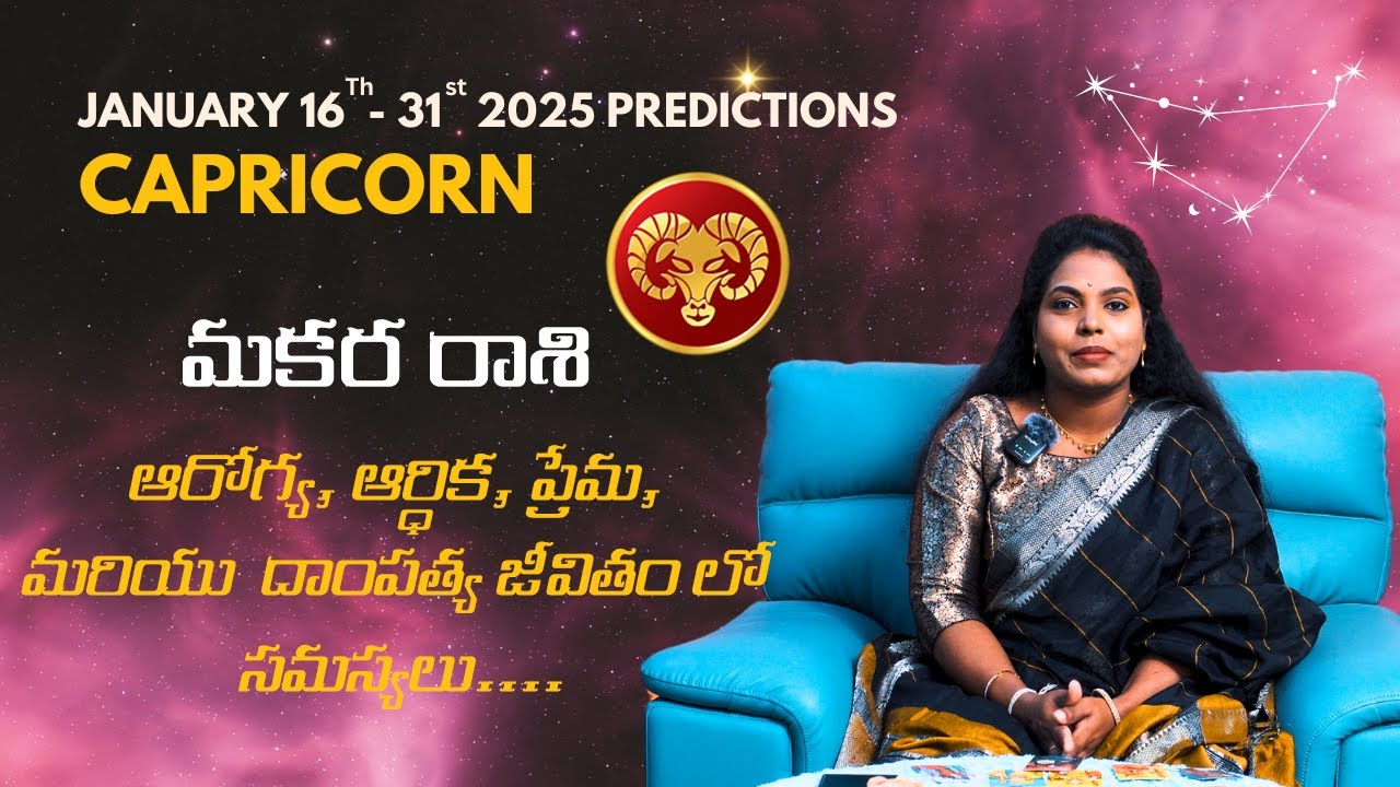 Makara Rasi Jan 2025 || మకర రాశి || Health, Career & Money | Must-Watch ...