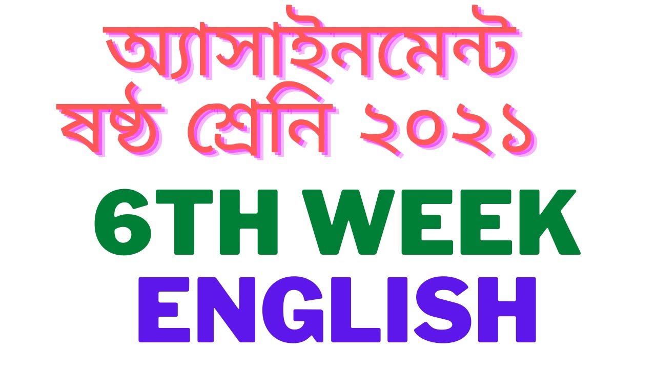 English Assignment Class 6 6th Week 2021 | Class 6 Assignment 6th week ...
