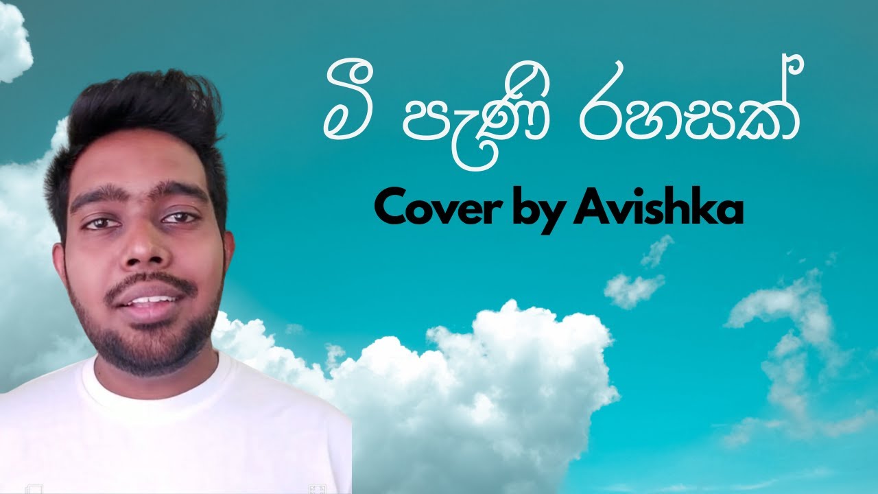 Mee Pani Rahasak (මී පැණි රහසක් ) by Kithsiri Jayasekara| Cover by ...