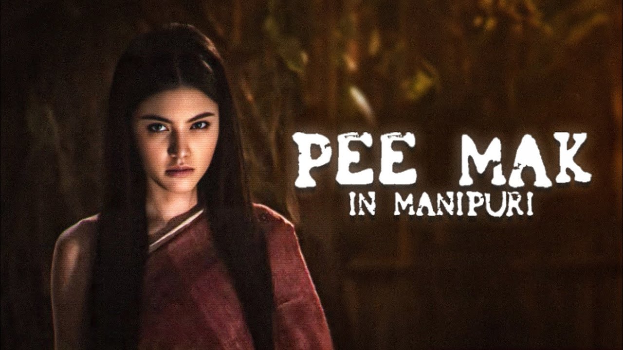 PEE MAK (2013) HORROR MOVIE EXPLAINED IN MANIPURI | HORROR, THRILLER ...