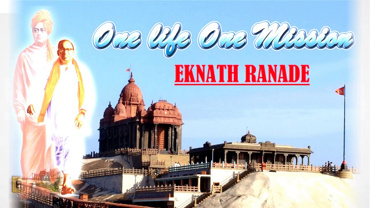 Shri Eknath Ranade - A man behind Swami Vivekanada Memorial - YouTube