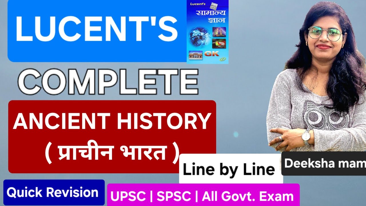 Lucent's Quick Revision Line by Line Lecture - 1 | Complete Ancient ...