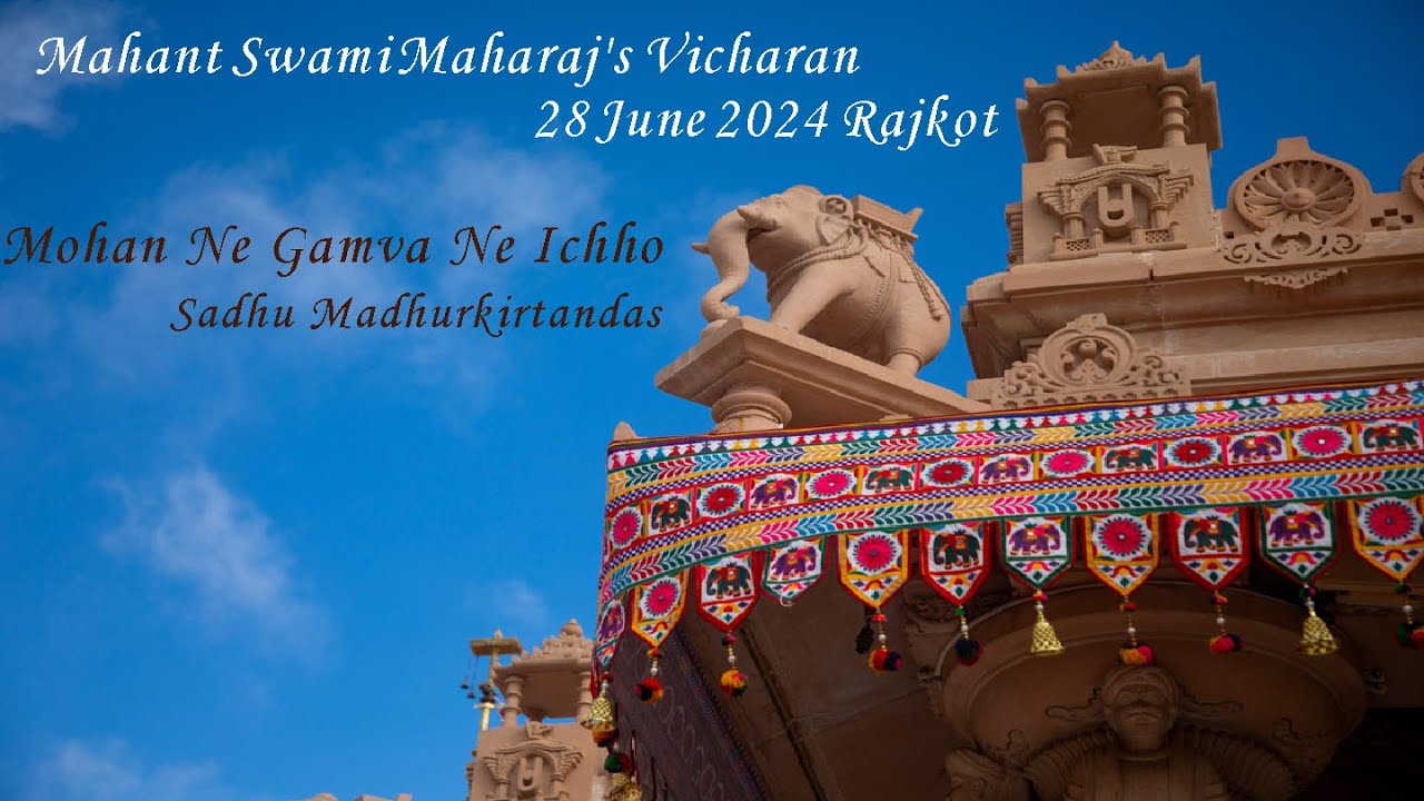 Mohan Ne Gamva Ne Ichho...Sadhu Madhurkirtandas||MSM Vicharan 28 June ...