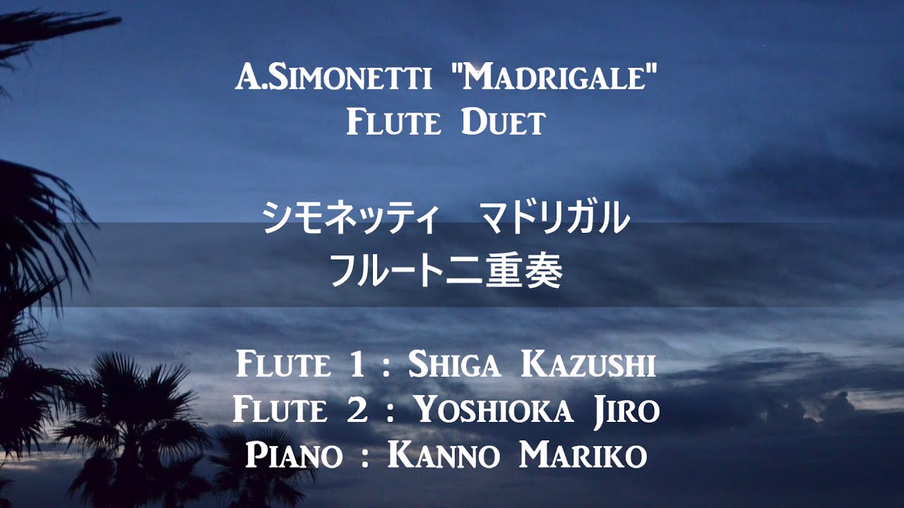#シモネッティ #マドリガル #初心者 のための #名曲 #フルート#二重奏 A.Simonetti #Madrigale #Flute ...