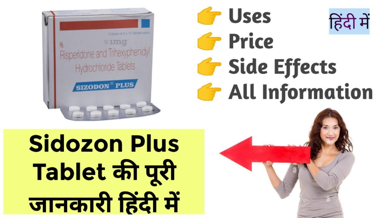 Sizodon Plus Tablet Uses, Benefits, Price, Side Effects Full ...