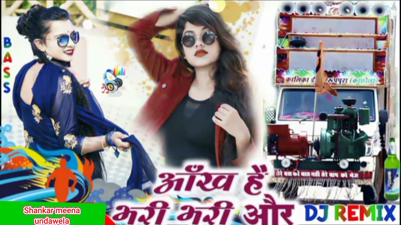 आंख हे भरी भरी ओर Shankar meena undawela - YouTube