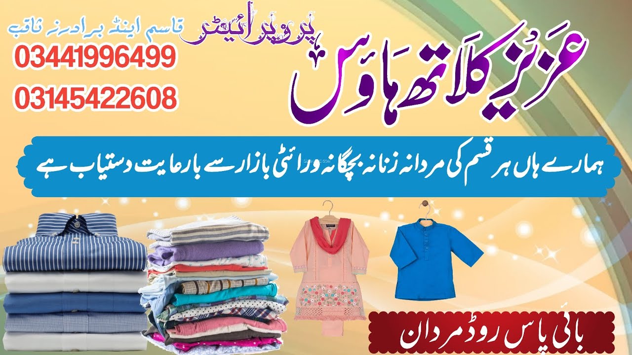 Urdu Card Design in mobile Android | Urdu Card kasie banaye Urdu ...