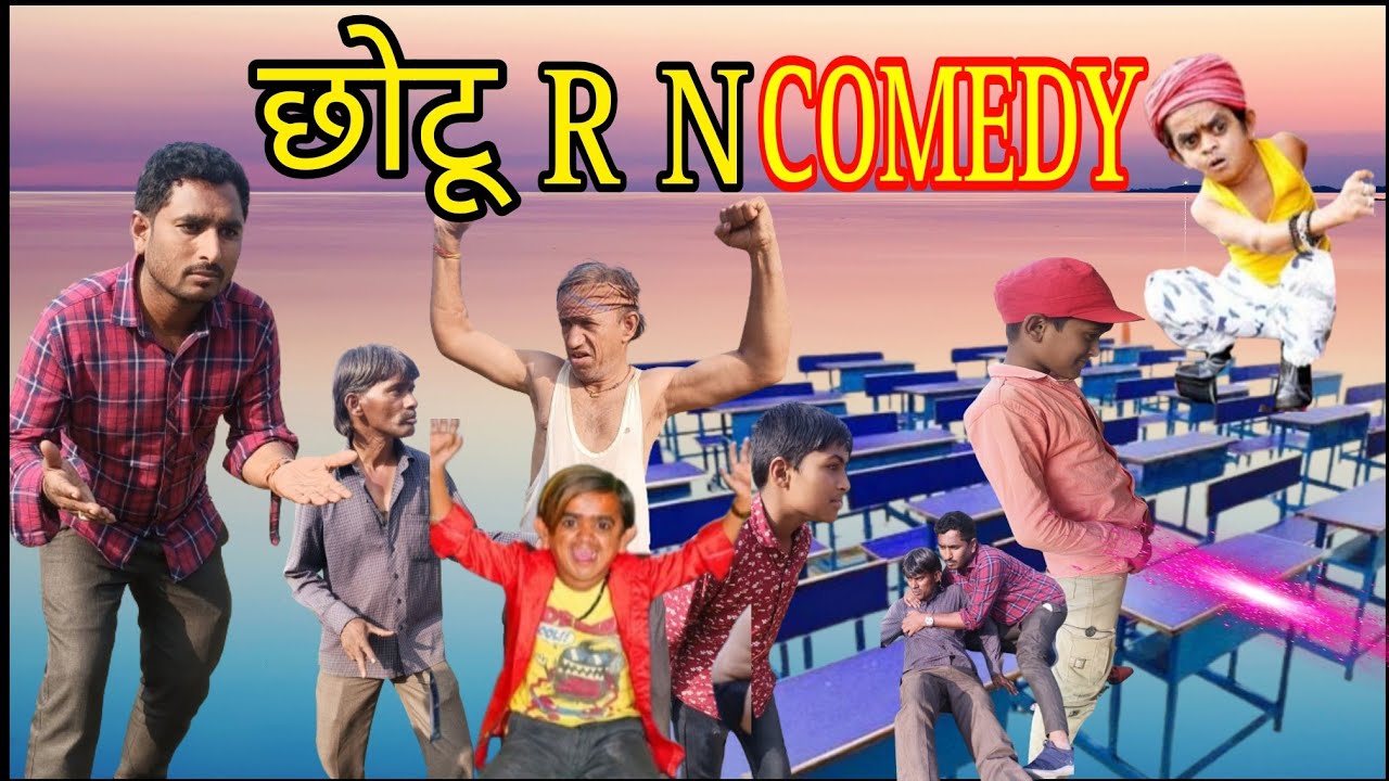 छोटू R N COMEDY VIDEO KHANDESH COMEDY FUNNY #khandeshcomedy# ...