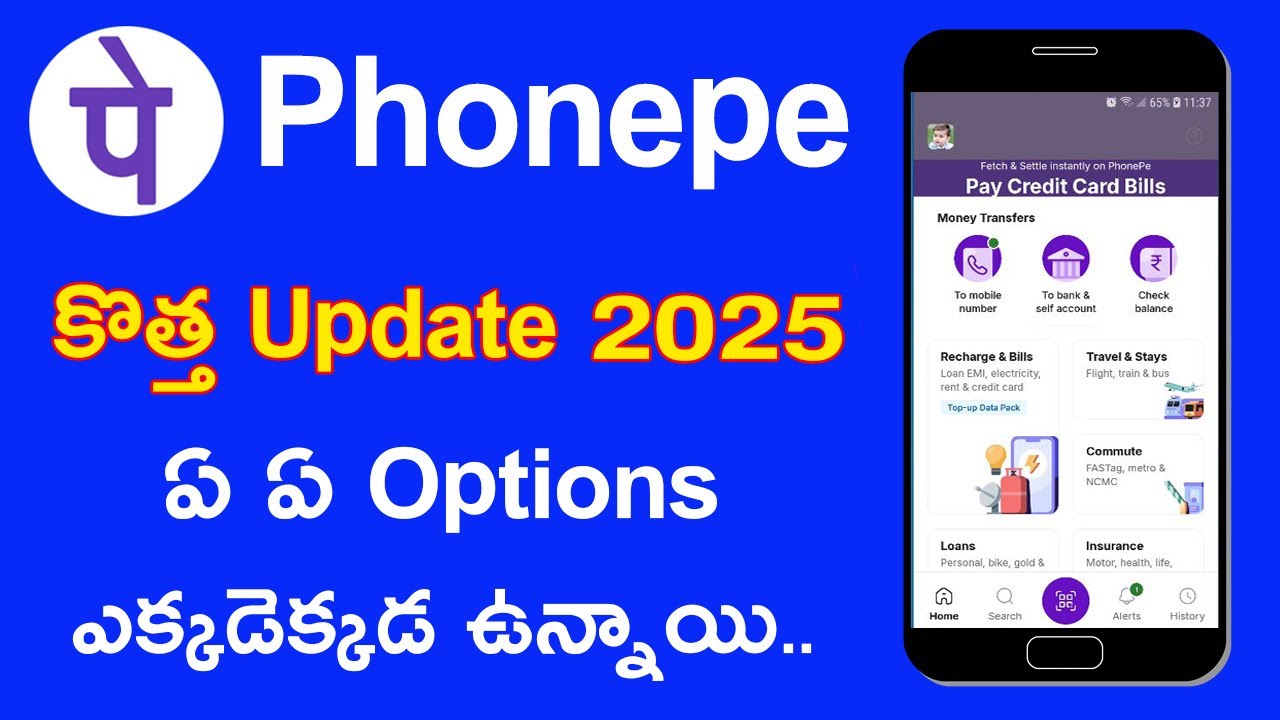 Phonepe కొత్త Update 2025 | How to use Phonepe New Version in Telugu ...