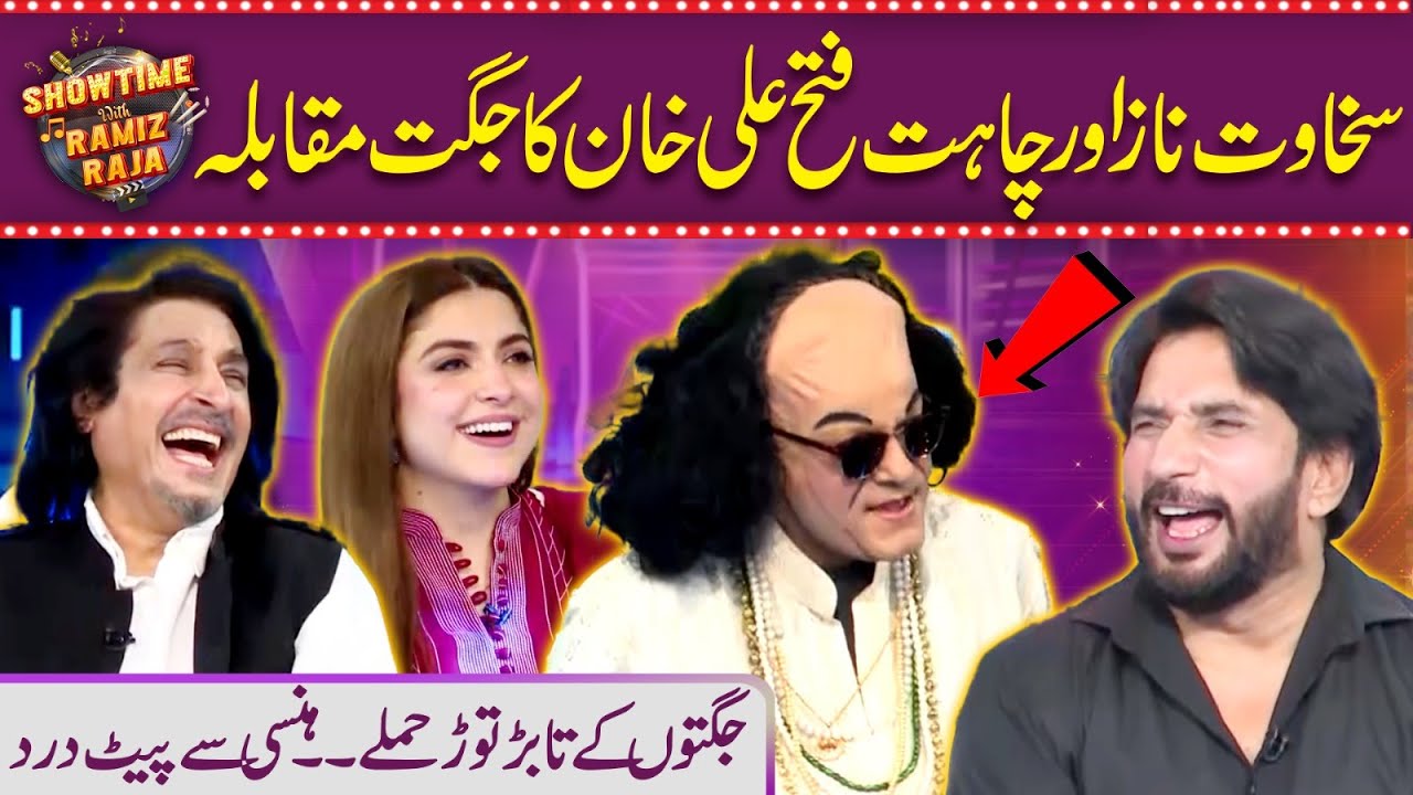 Sakhawat Naz Or Chahat Fateh Ali Khan Ka Jugat Muqabla | Showtime With ...