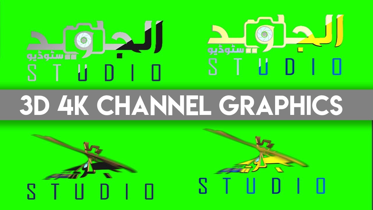 3d Animation Logo 4K | Al Javed Studio | 3d Film Studio Logo Animated ...