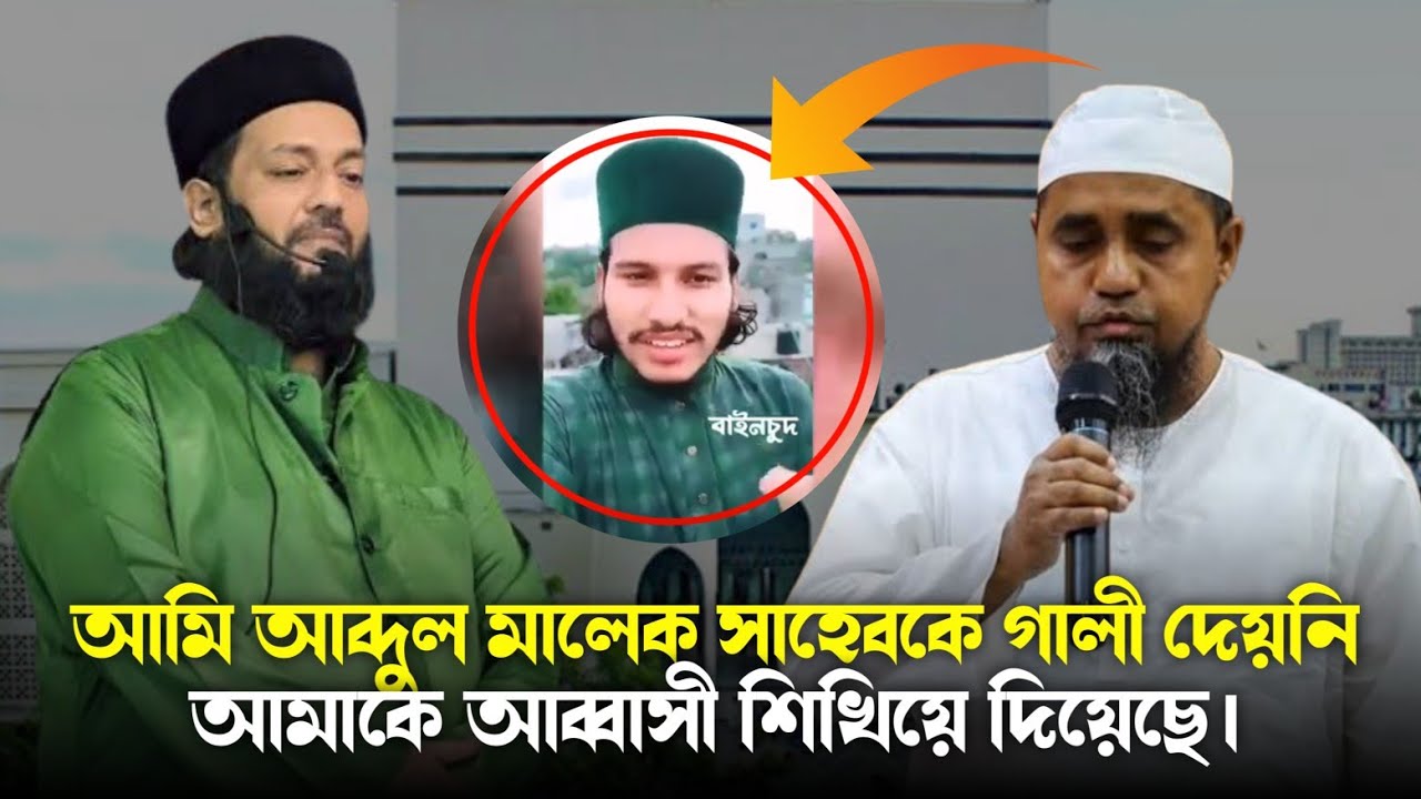 বাইতুল মোকররমের খতিবকে গালিগালাজ করার সাহস কীভাবে পেলো! আসল রহস্য জানুন ...