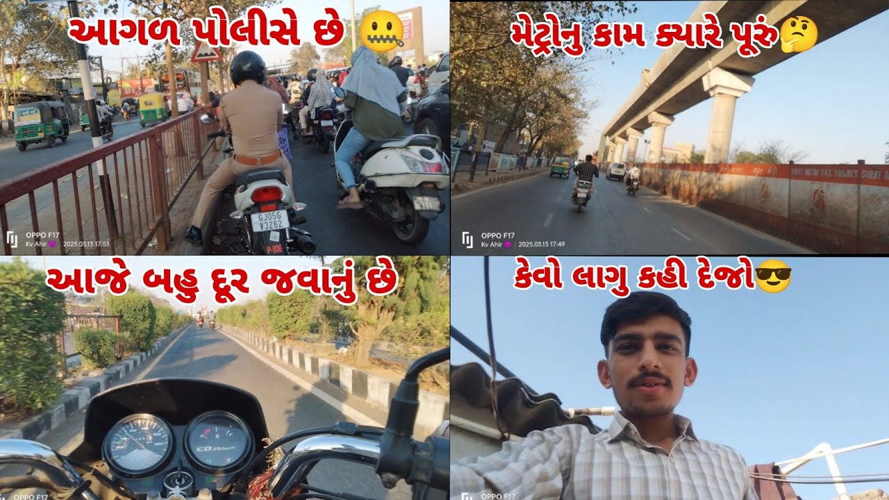 કામરેજ જવાનું હતું ને વચ્ચે પોલીસ મળી ગઈ 🤐 #travelling #Surat #kamrej😎 ...