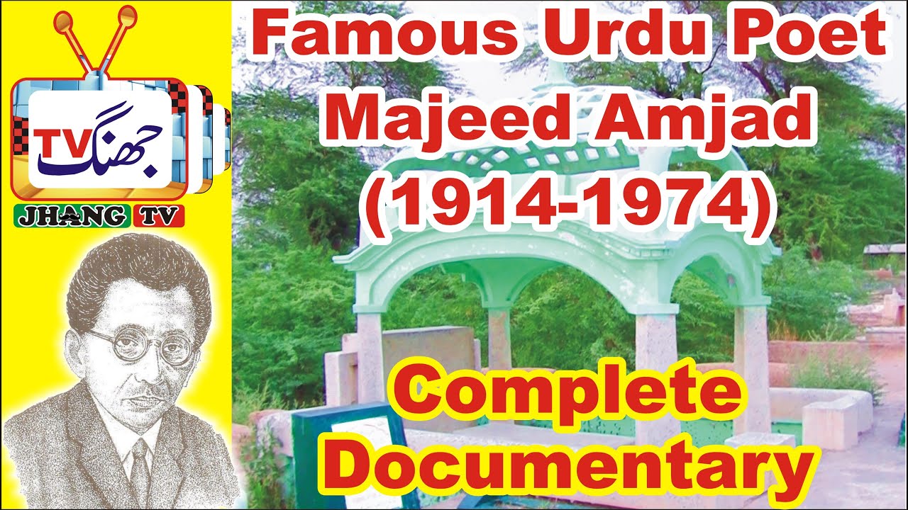 Famous Urdu Poet Majeed Amjad Documentary 2020 Jhang's Legend مجید امجد ...