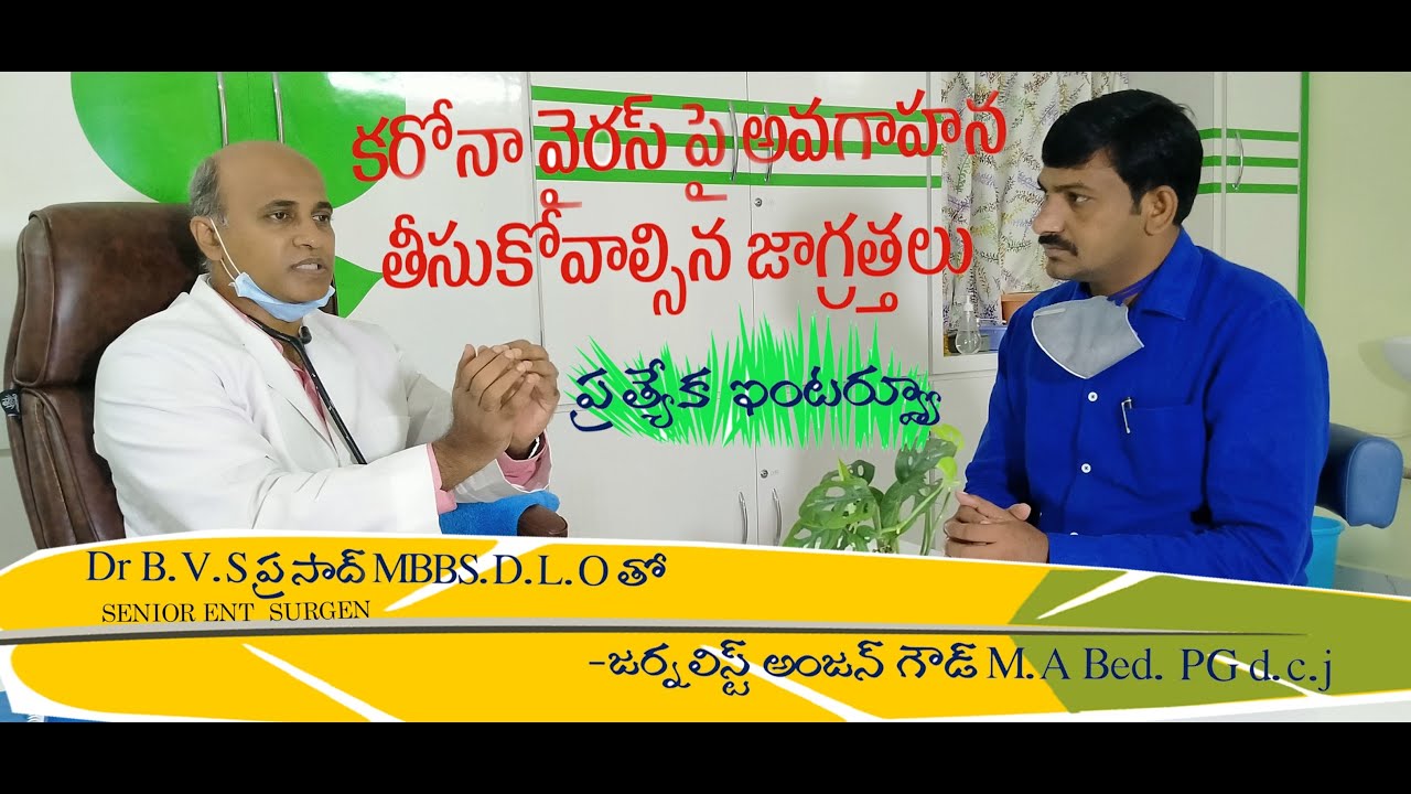 Exclusive interview with dr bvs prasad on corona virus #corona #covid ...