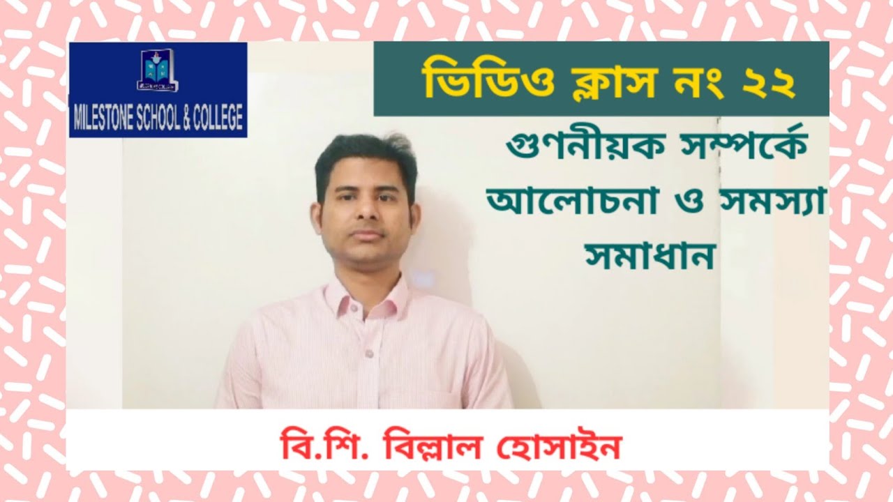 21 IV BM Math 22 - YouTube