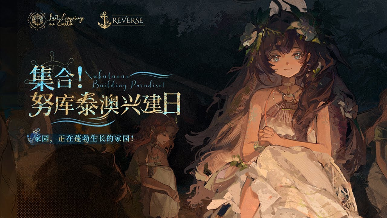 🔴Reverse: 1999 Fatutu Story - YouTube