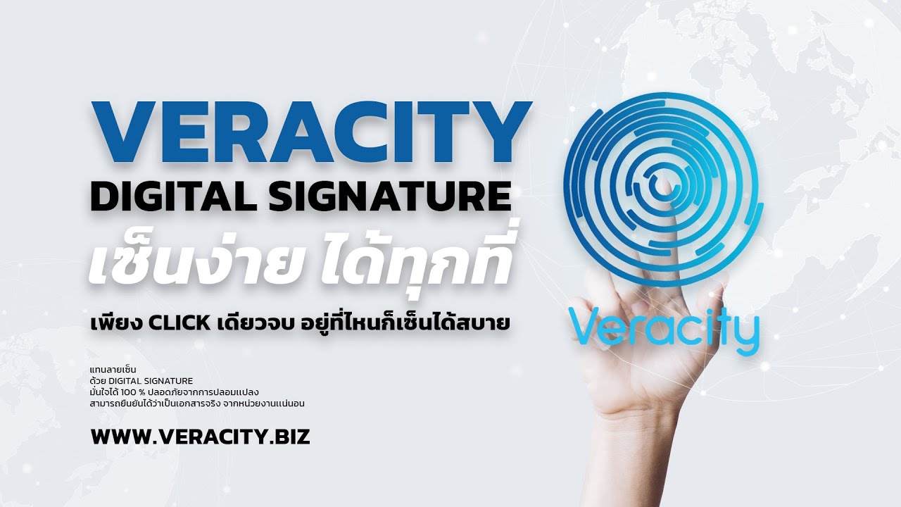 VERACITY DIGTAL SIGNATURE - YouTube