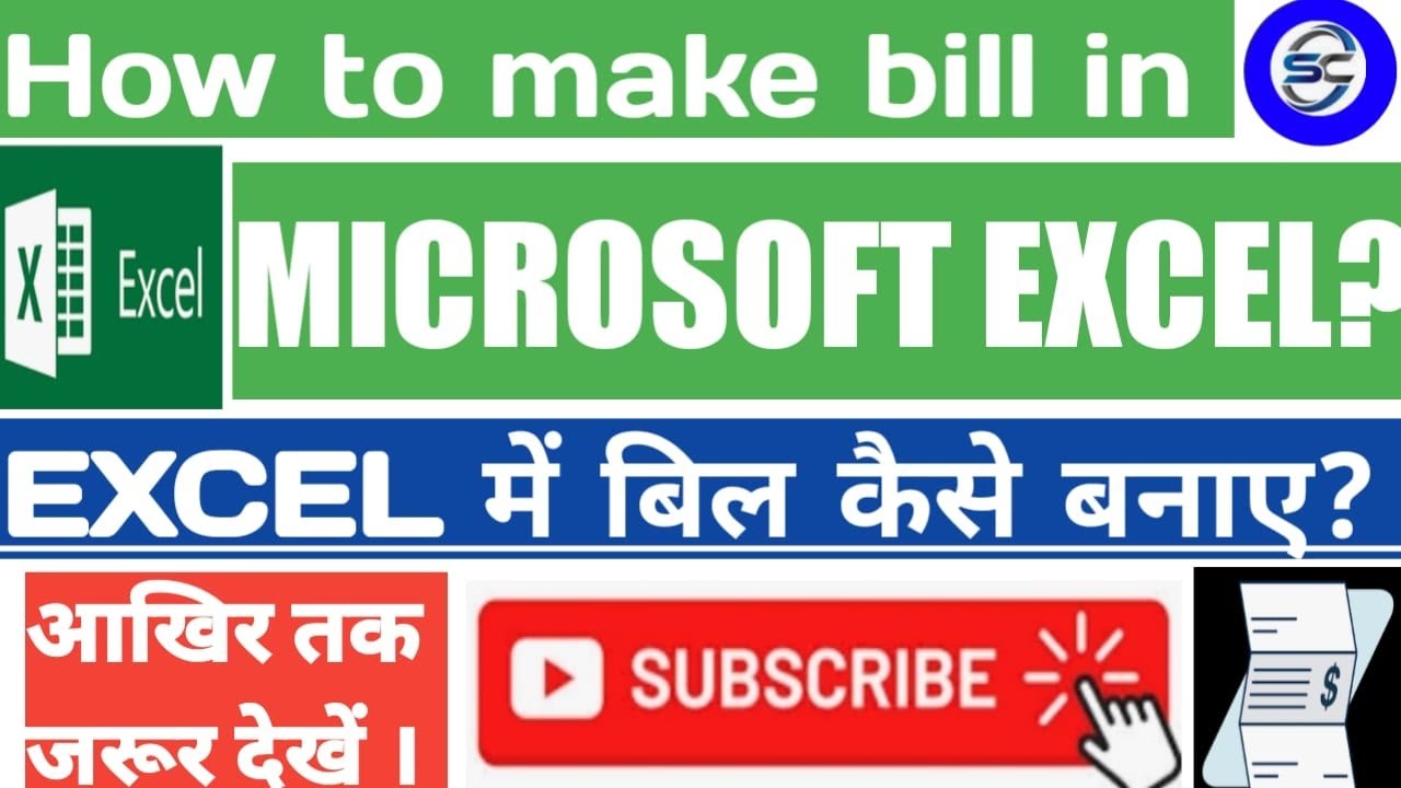 Excel Me Bill Kaise Banaye How Excel Me Bill Kaise Banaye How