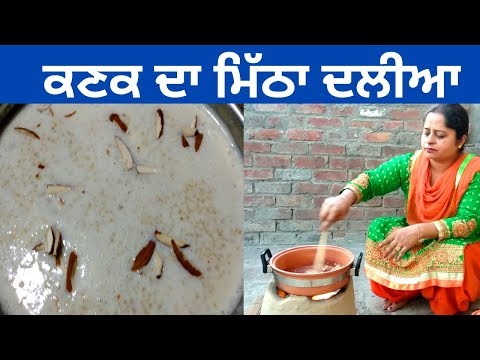 Meetha Daliya Recipe || Sweet Milk Daliya || Village Life of Punjab || Punjabi Cooking
