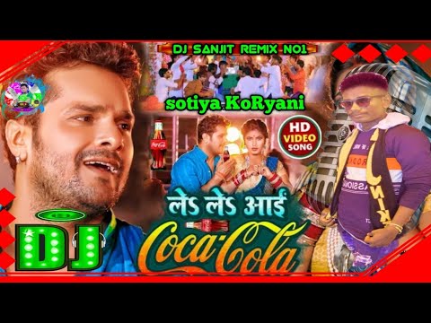 DJ Shashi Le Le Coca-Cola खेसारी लाल यादव Dj REMIX - YouTube Music