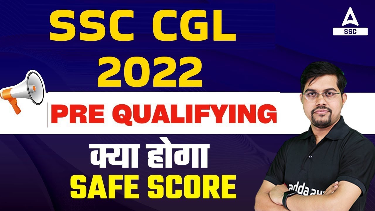 SSC CGL Pre Qualifying Marks 2022 ? | SSC CGL Safe Score 2022 ? - YouTube