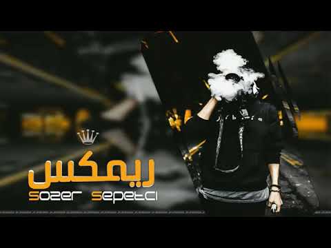 اغنية bezk .bezk ريمكس 2018