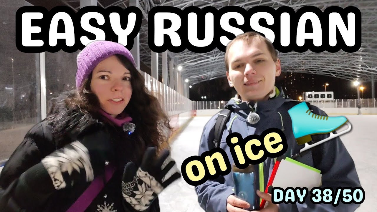 Learn Russian: Fun Ice Skating Roleplay & Conversation | Beginner ...