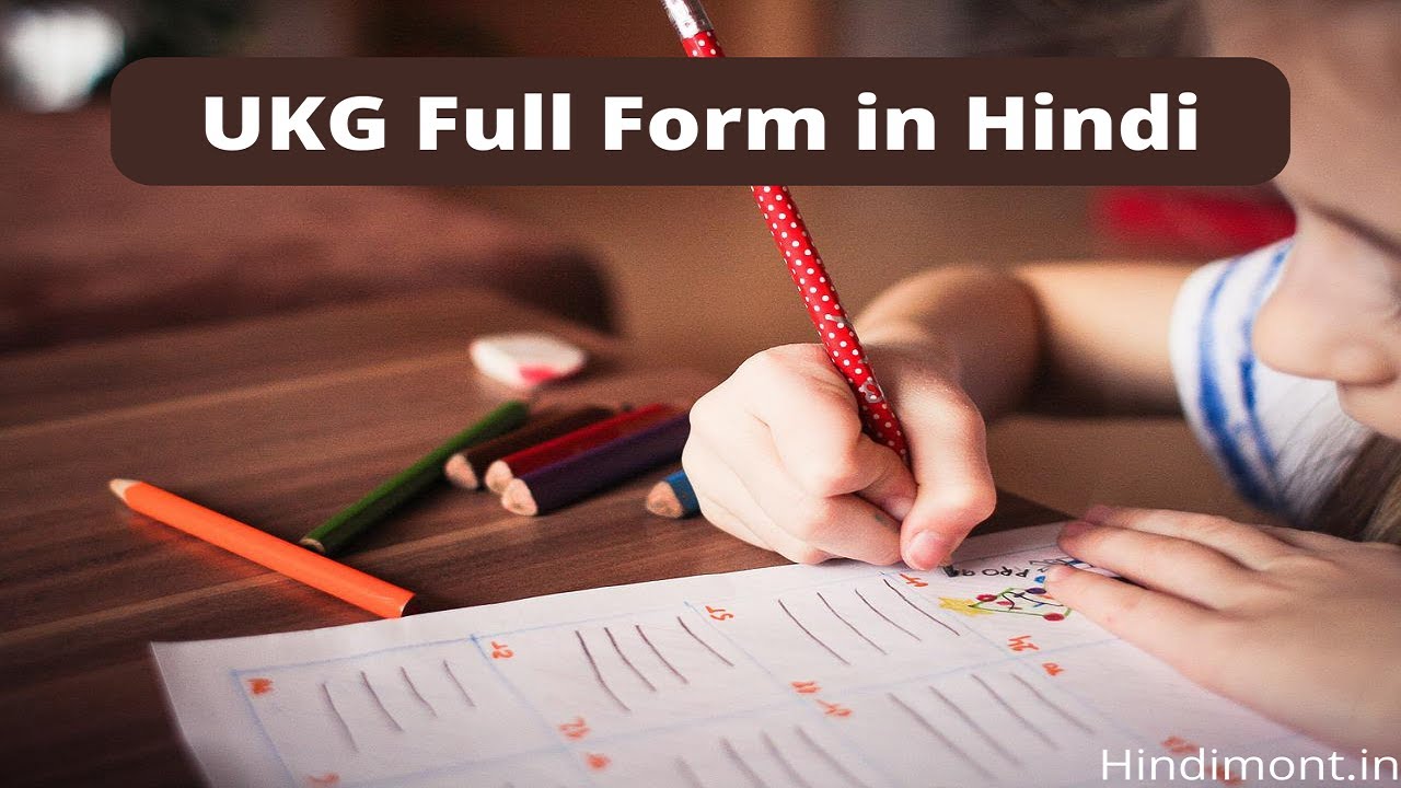 UKG Full Form In Hindi By Hindimont UKGfullform YouTube