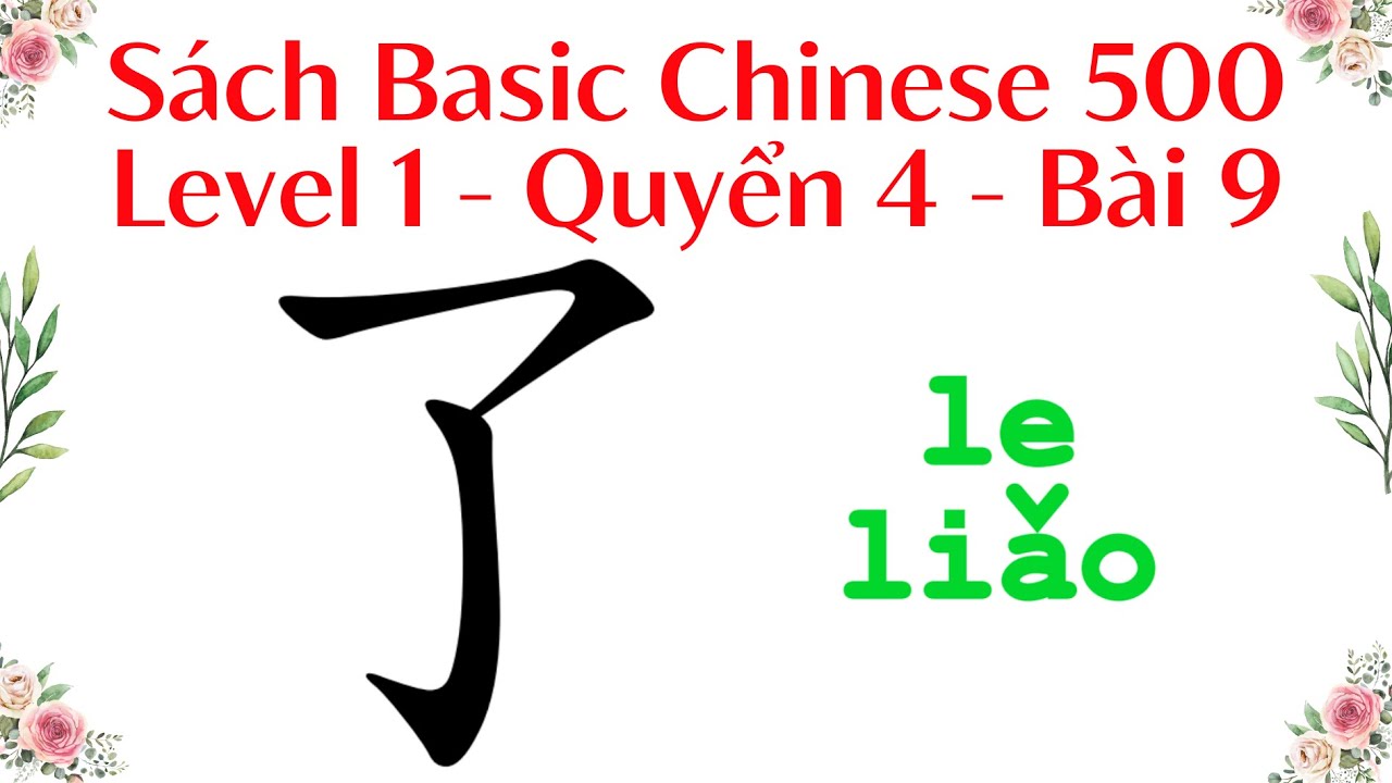 Bài 9: 了 - Basic Chinese 500 Level 1 Quyển 4 #BasicChinese500NN - YouTube