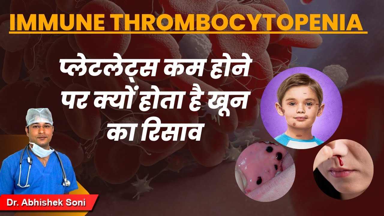 ITP FUNCTIONS OF PLATELETS EASY EXPLANATION BY drabhisheksoni ANIMATION ...