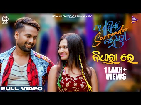 Jiyara Re | Full Video | Ashiq Surrender Hela | Jaya Biswas | Sambav | Prem Anand | Raja D | TM