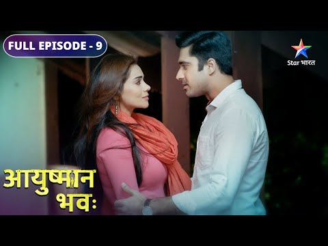 Kya pichhle janm ki yaadein chhodengi Krish ka peecha?  | Ayushman Bhava | FULL EPISODE-9