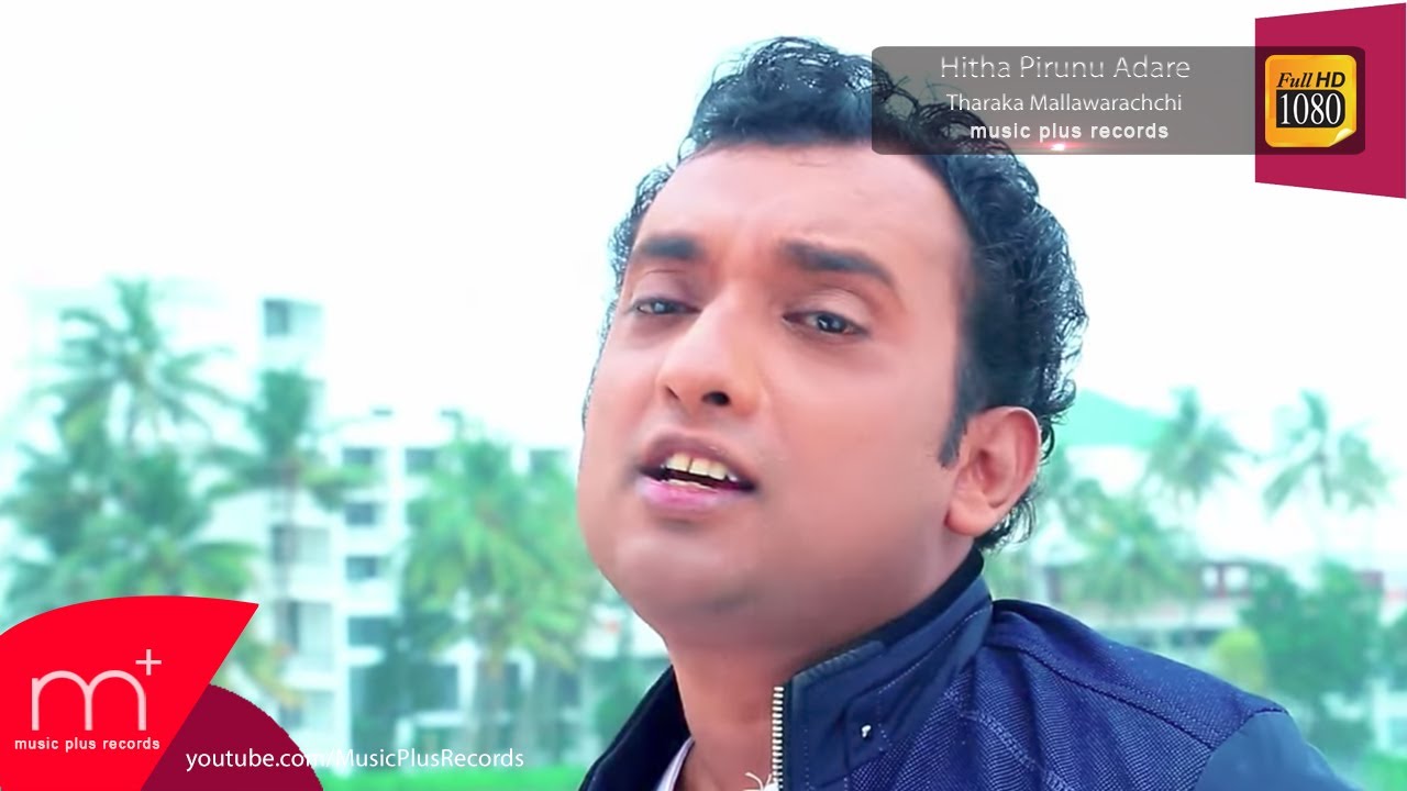 Hitha Pirunu Adare - Tharaka Mallawarachchi, Kavindya Adikari - YouTube