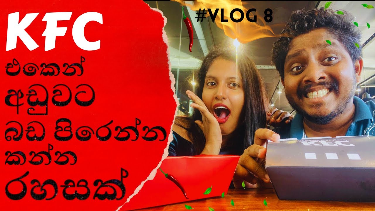 රුපියල් 1000 ට අඩුවෙන් බඩ පිරෙන්න KFC එකෙන් කන්න චූටි Trick එකක් 🤫👀 ...
