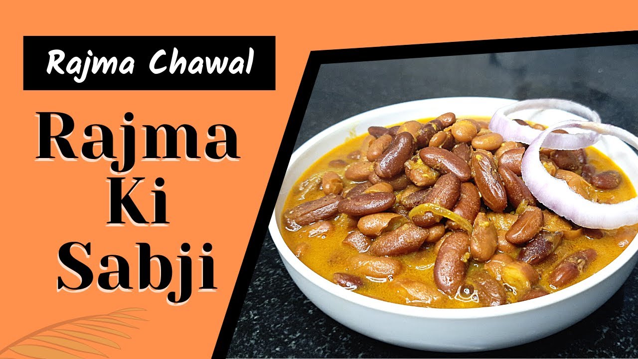 rajma recipe | rajma chawal recipe | rajma ki sabji | rajma curry | how ...
